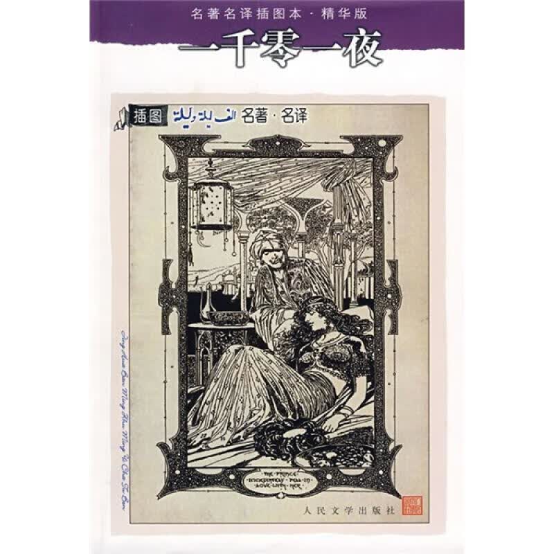 新笑话3 时风