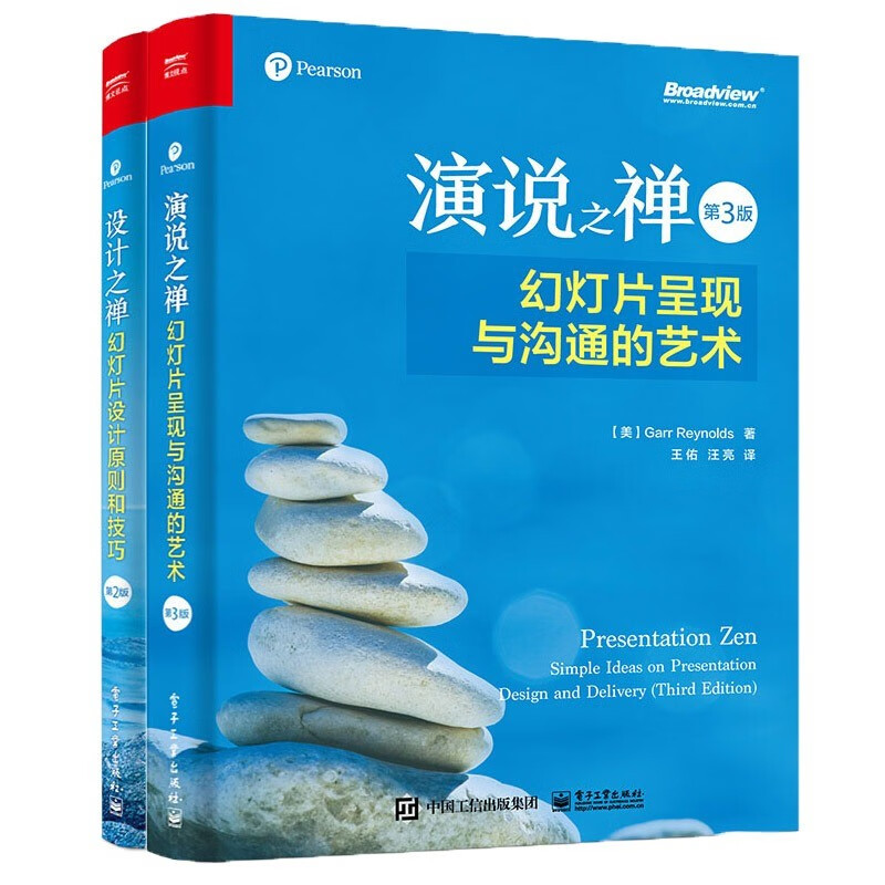 可选 设计之禅+演说之禅