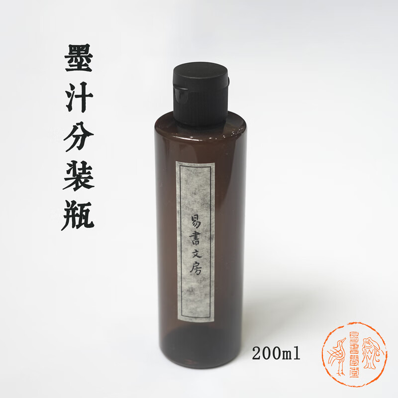 【监制】墨汁分装瓶 200ml