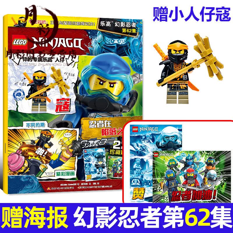 【1月现货】乐高幻影忍者20232022年1-12月55/56/57/58/59/60/61/62/ 2022年8月62集 赠小人仔寇