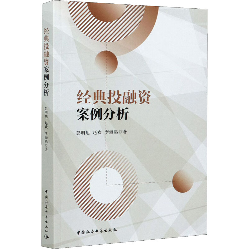 经典投融资案例分析
