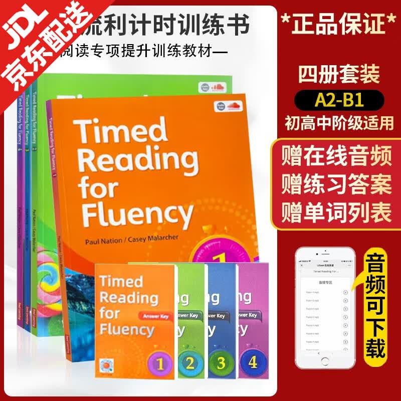 原版进口Timed Reading for Fluency 1/2/3/4级中小学专项阅读训练 流利阅读计时训练寒暑假教材 全套1-4级别