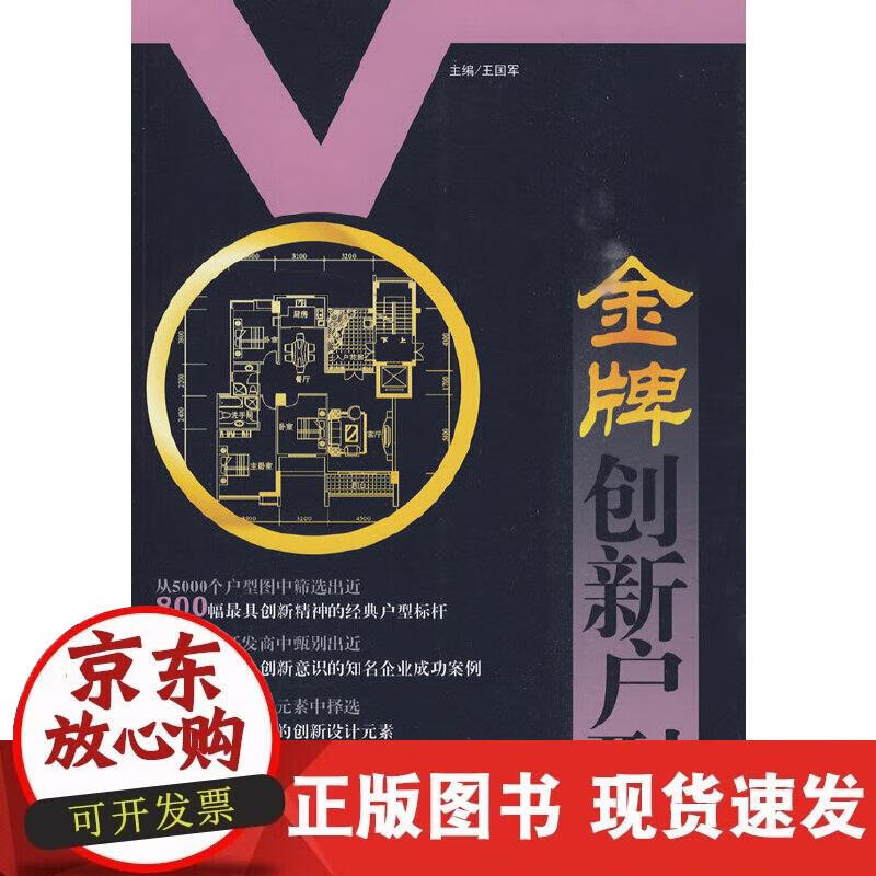 【现货】创新户型