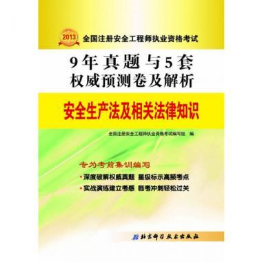2013众合名师系统强化教案商法·经济法1国际法·国际私法·国际