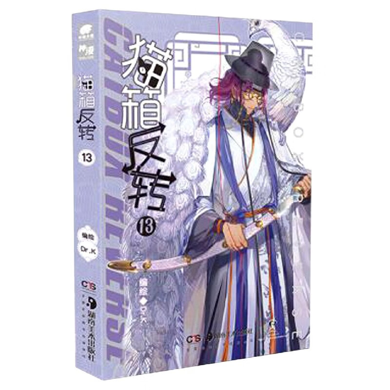 猫箱反转(13)