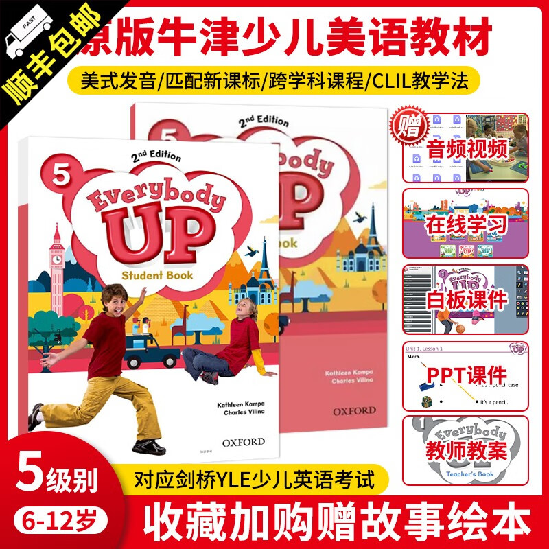 进口 牛津少儿英语教材 everybody up starter /1/2/3/4/5/6 级 6-12岁小学英语教材 牛津UP系列第二版 5级别