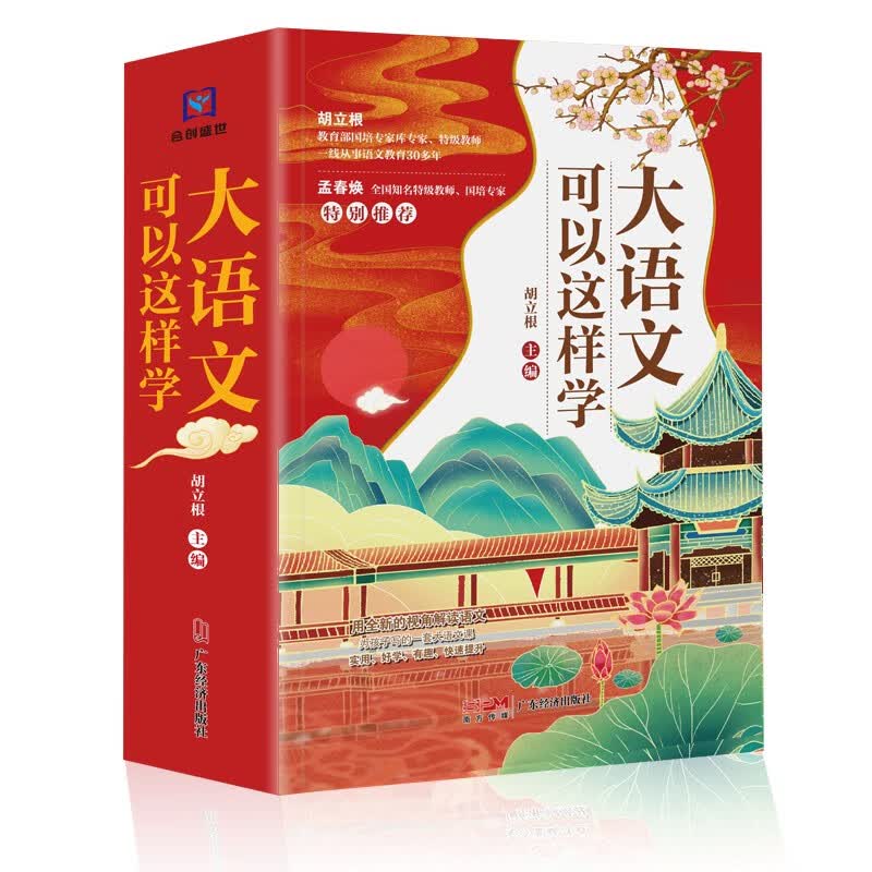 大语文可以这样学（全5册）教会孩子正确高效的学习方法：写作课、阅读课、古诗课、古文课、字词课