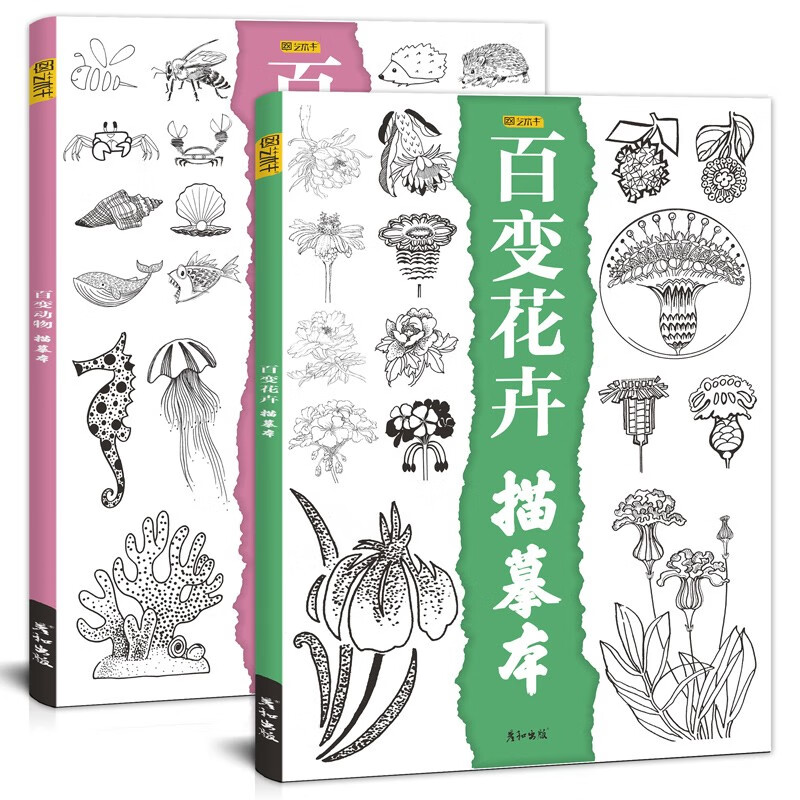 花卉动物描线画本素描临摹画册素材手绘画画入门自学零基础控笔训练线稿线条教程书铅笔描摹上色图儿童成人初学者小学生简笔画速写 动物+花卉
