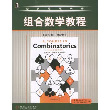 组合数学教程第2版： 范林特等