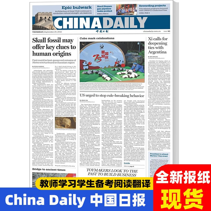 ChinaDaily中国日报英文版2023年3月翻译阅读考研四六级英语报纸 2023年随机1份试读(5张)