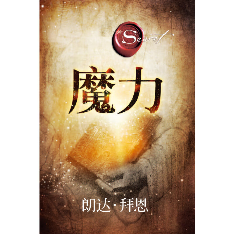 魔力