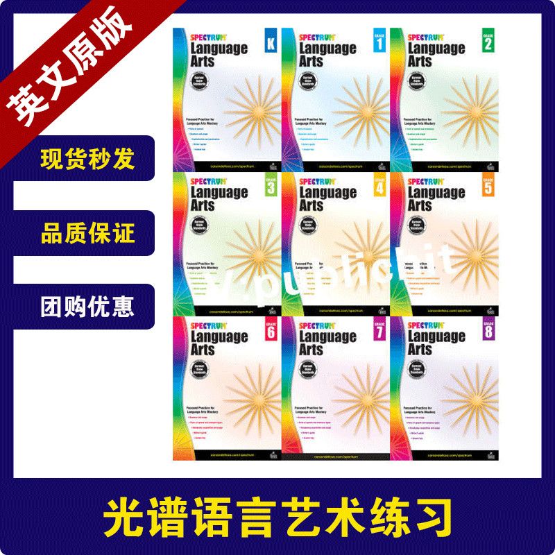 英文美国Spectrum Language Arts,Grade练习册 Grade K
