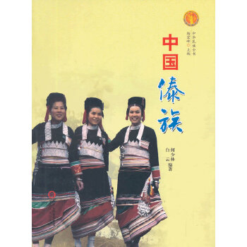 中国傣族【现货】
