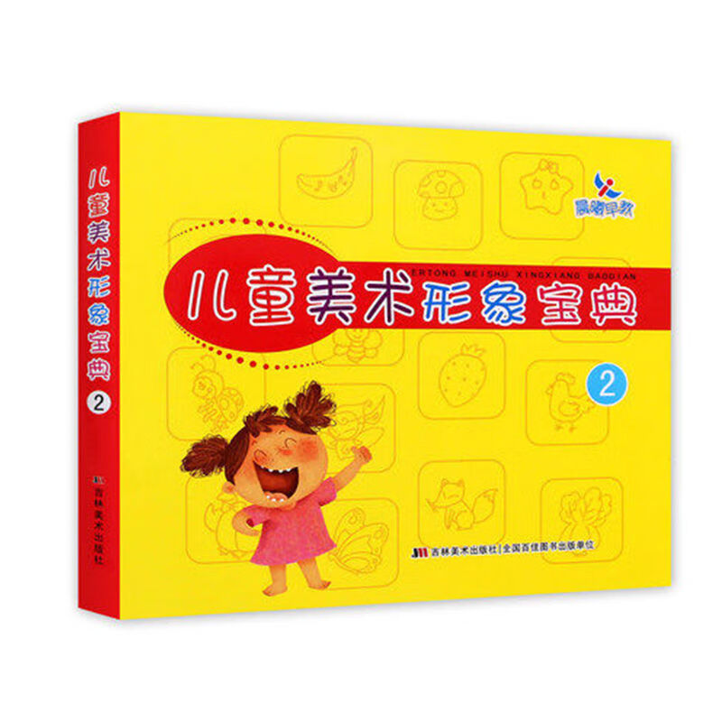 简笔画一本全简笔画5000例一本就够幼儿园学画画启蒙入门绘画大全 儿童美术形象宝典2