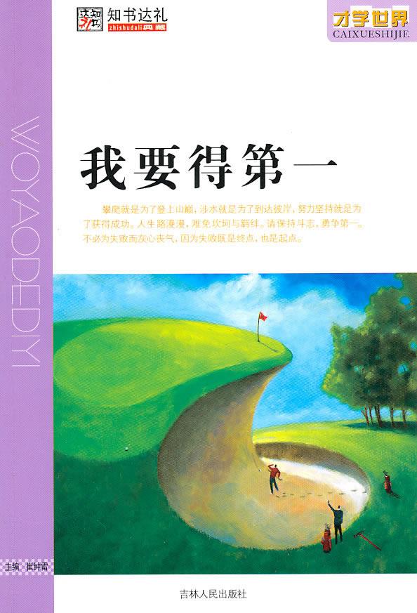 我要得