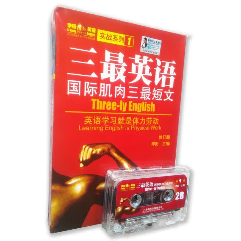 三英语【，放心购买】