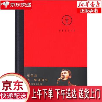 【新华畅销图书】幸（赠送限量海报） 张春海 著,张春海 摄影 湖南美术出版社