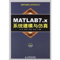 MATLAB 7.x系统建模与仿真9787115152268