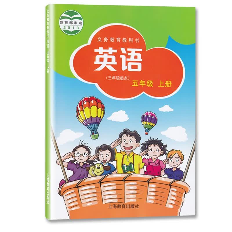 2023年适合深圳小学语文数学英语书课本三四五六年级上册全套教材教科书3456年级语文书人教英语沪教牛津数学北师版套装单本可选 五年级上册牛津版英语 3~6年级上册语数英【深圳版】