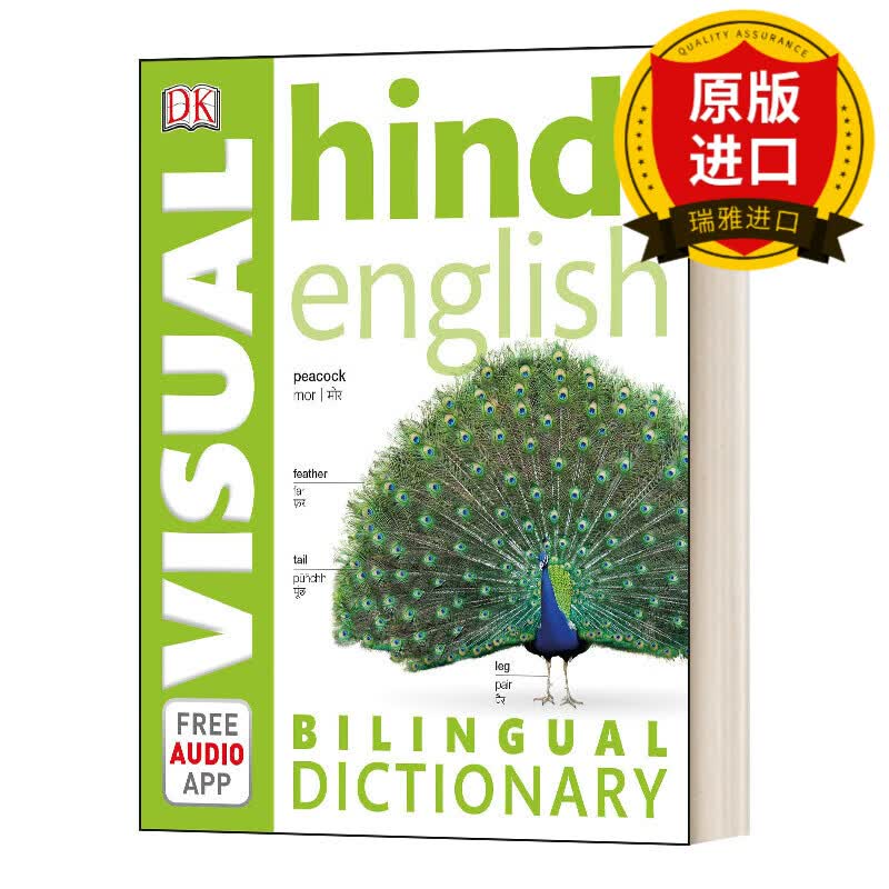 英文原版 Bilingual Visual Dictionary 印地语 英语 DK 双语视觉词典 Hindi 英文版 进口英语原版书籍