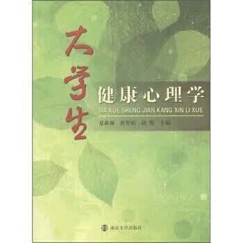 管理学基础(第2版)