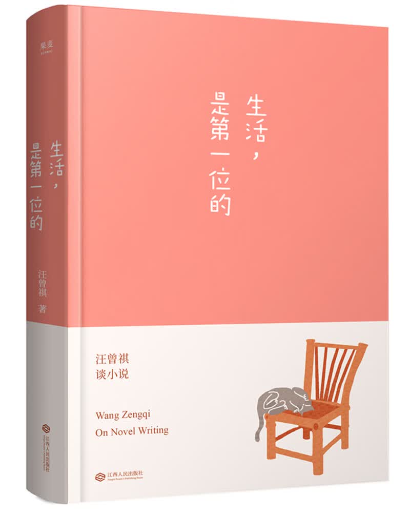 生活是第1位的【好书】