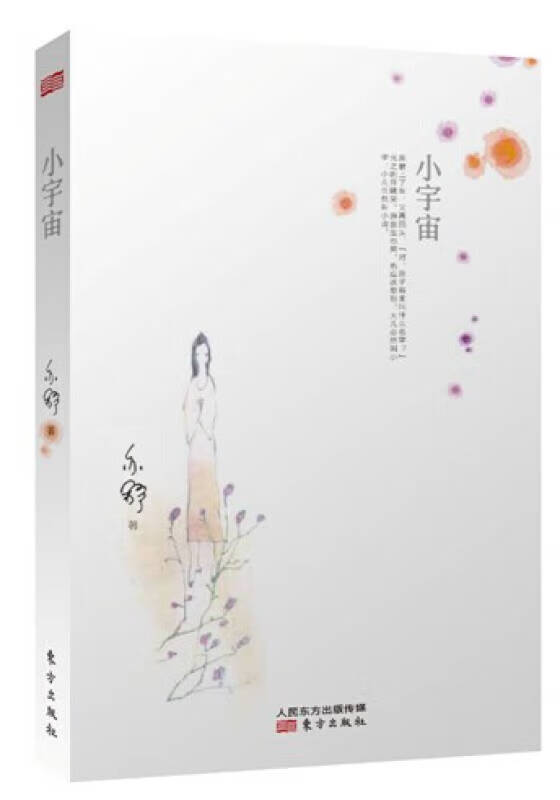 小宇宙【好书】