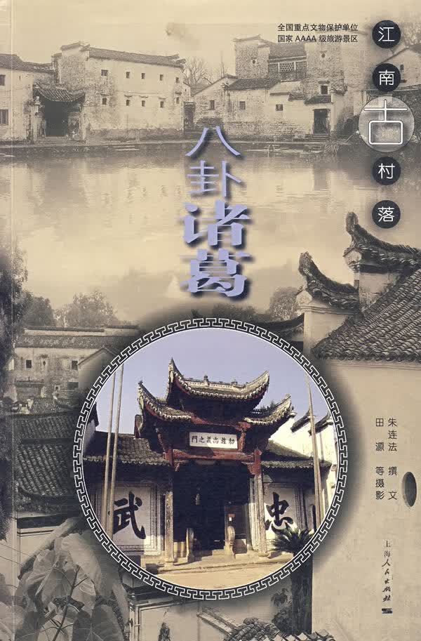 八卦诸葛【特惠】