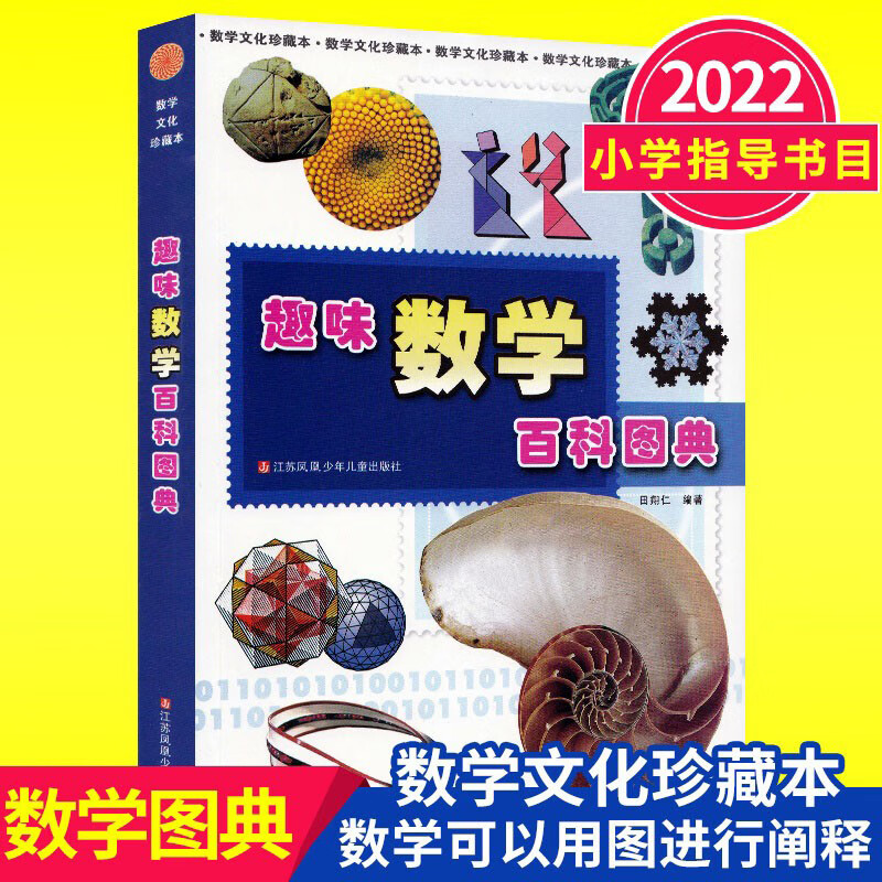 没头脑和不高兴(注音版)任溶溶/2020推荐一二年级小学生阅读指导书目/中国幽默儿童文学/一二年级上下册教材 趣味数学百科图典（1-2年级自然科学）