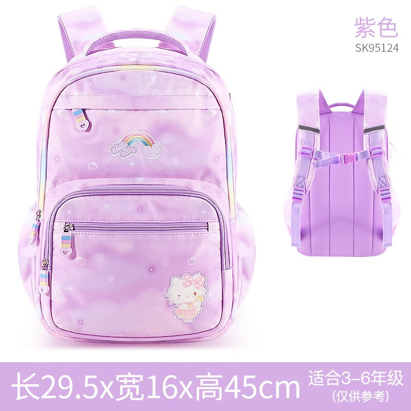 三丽鸥2023新款书包女小学生一二三到六年级女童女孩女生儿童减负精印版 95124紫色