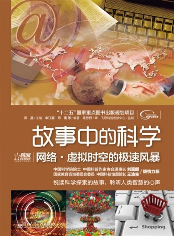 网络虚拟时空的极速风暴全彩