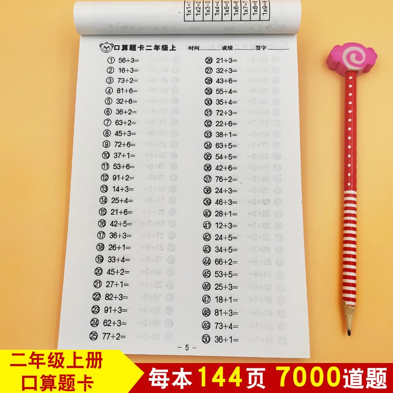 每天100道数学口算题卡一年级二年级三年级上册下册小学生数学阶梯训练心算口算天天练习册课后辅导同步提优计算题卡口算速算心算每日一练数学口算题课外辅导练习册专项强化逻辑思维训练作业本习题册 每天100道