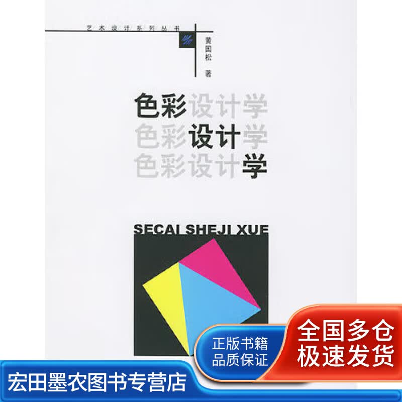 色彩设计学【好书】