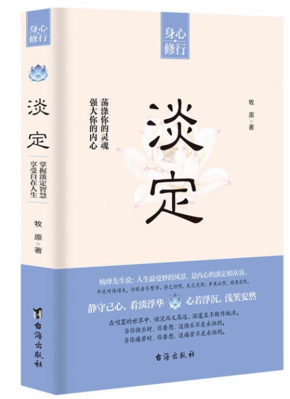 淡定 丁敏翔编著【书】