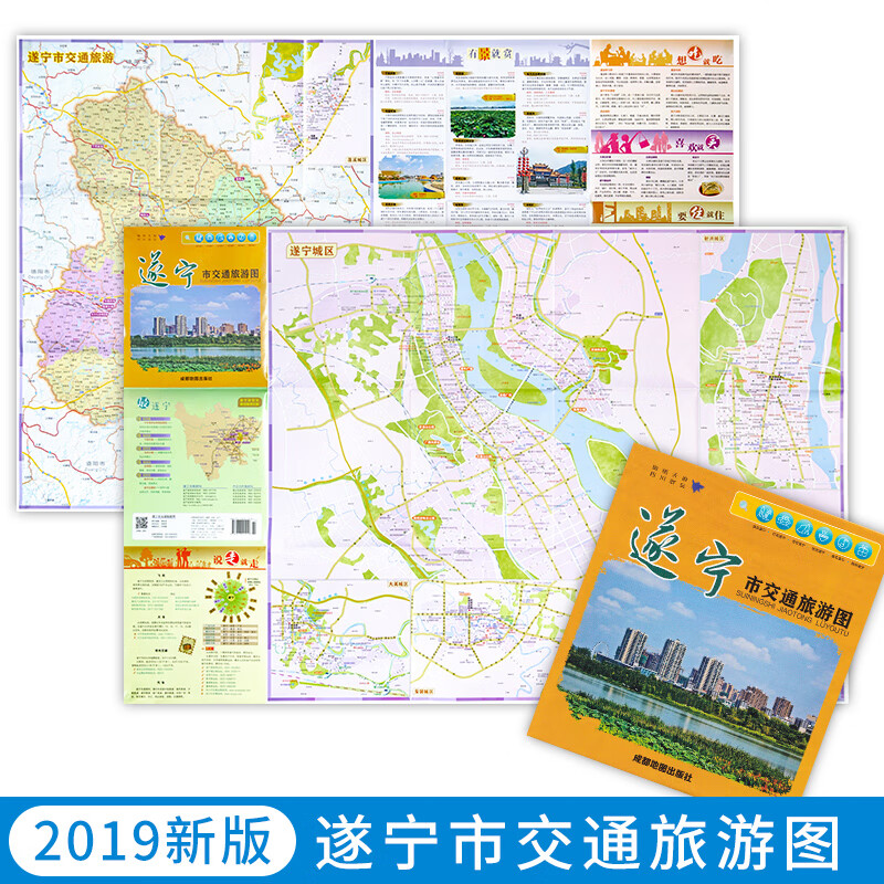 遂宁市交通旅游图 四川遂宁 遂宁市交通 旅游 交通 购物 美食 娱乐 蓬溪城区 大英城区 安居城区 射洪城区