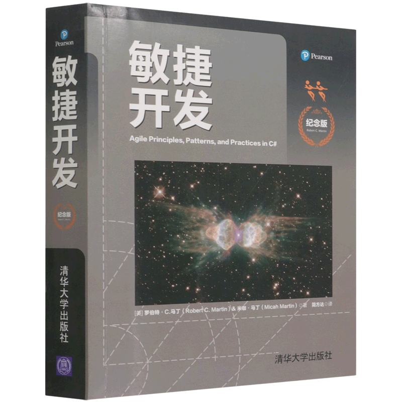 敏捷开发(附手册纪念版)