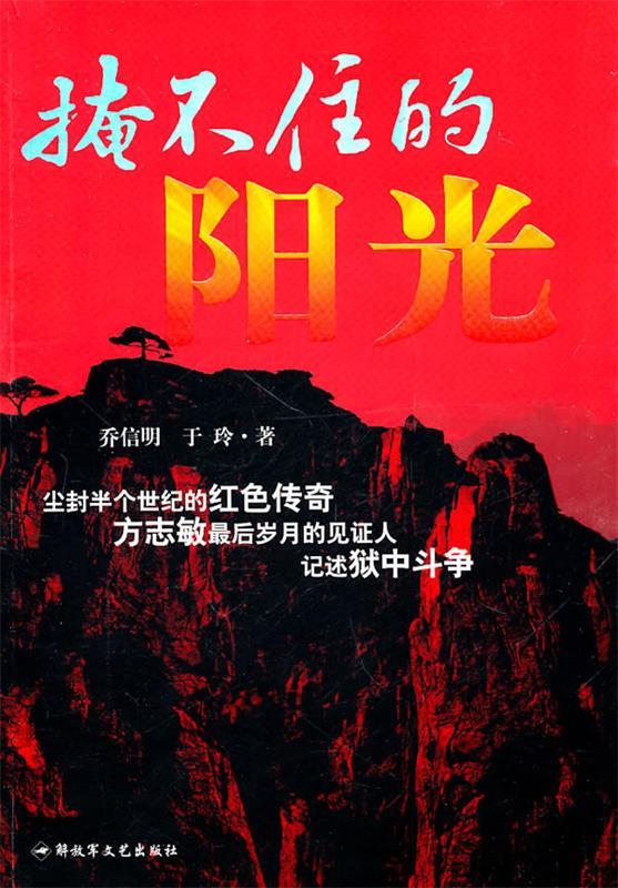 掩不住的阳光【，放心购买】