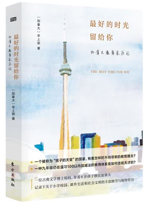 的时光留给你-加拿大教育亲历记