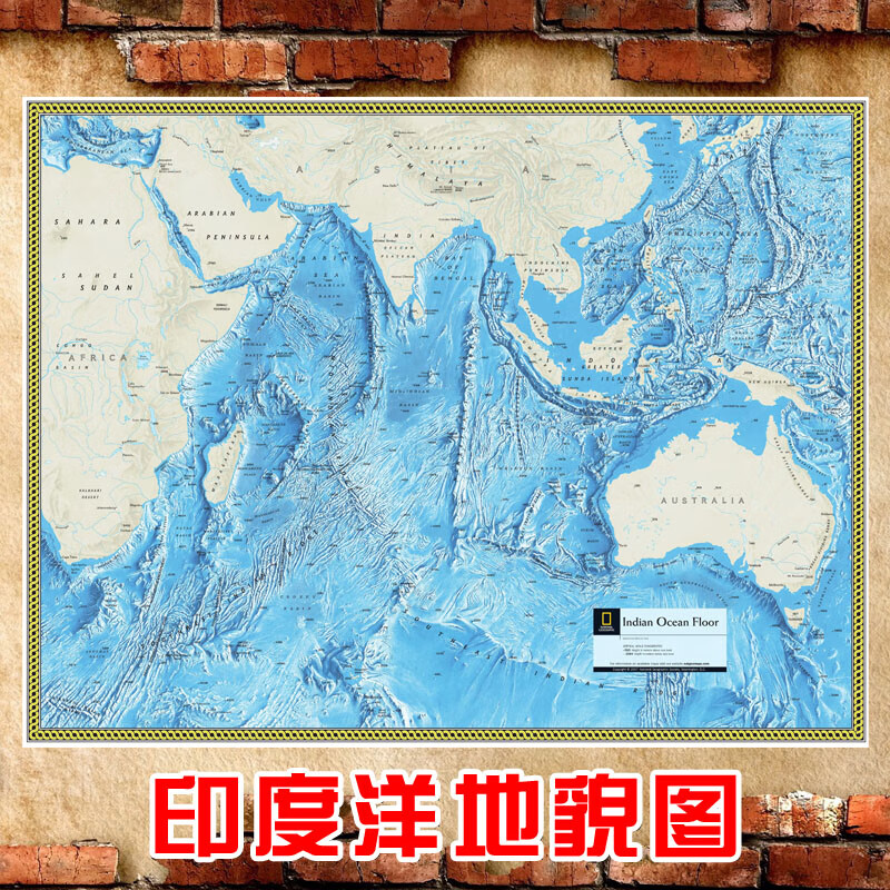 印度洋地形地貌板块地图海沟海洋大陆架英文客厅办公室装饰画墙纸 印度洋地貌图 防水化纤油画布140*183（超大、推荐）单幅张贴