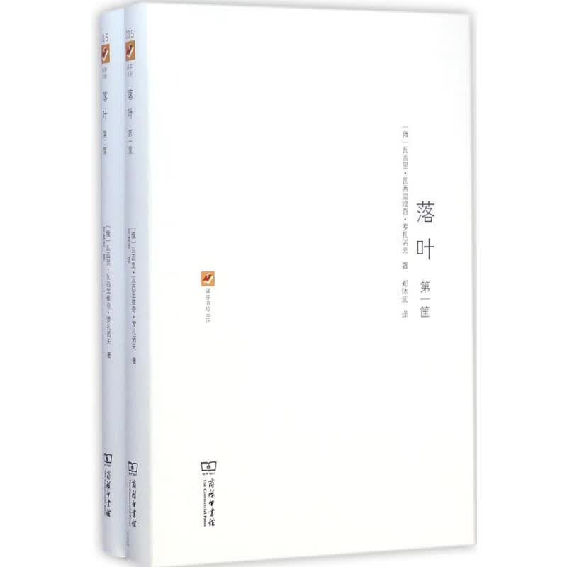 落叶