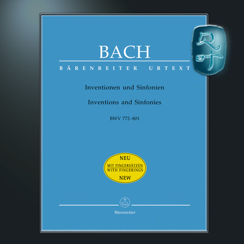 骑熊士原版 巴赫 二三部创意曲BWV772-801 钢琴独奏带指法 Bach Inventions and Sinfonias BWV 772-801 BA5241
