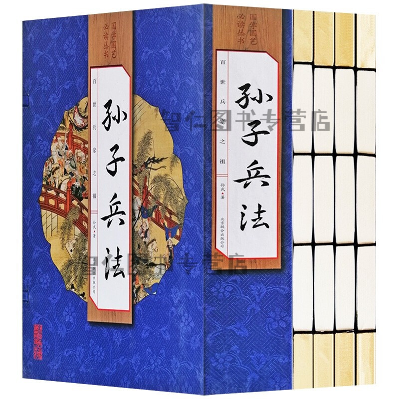 国学国艺必读丛书 （线装全4册）经典藏书 双色插图 原文注释译文解题 简体大字竖排 历史文学哲学诗歌集 中医养生书籍 孙子兵法