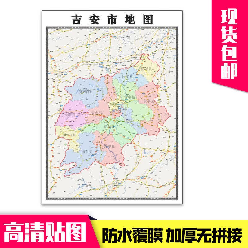 吉安市1.1米贴图现货江西省行政颜色划分新款