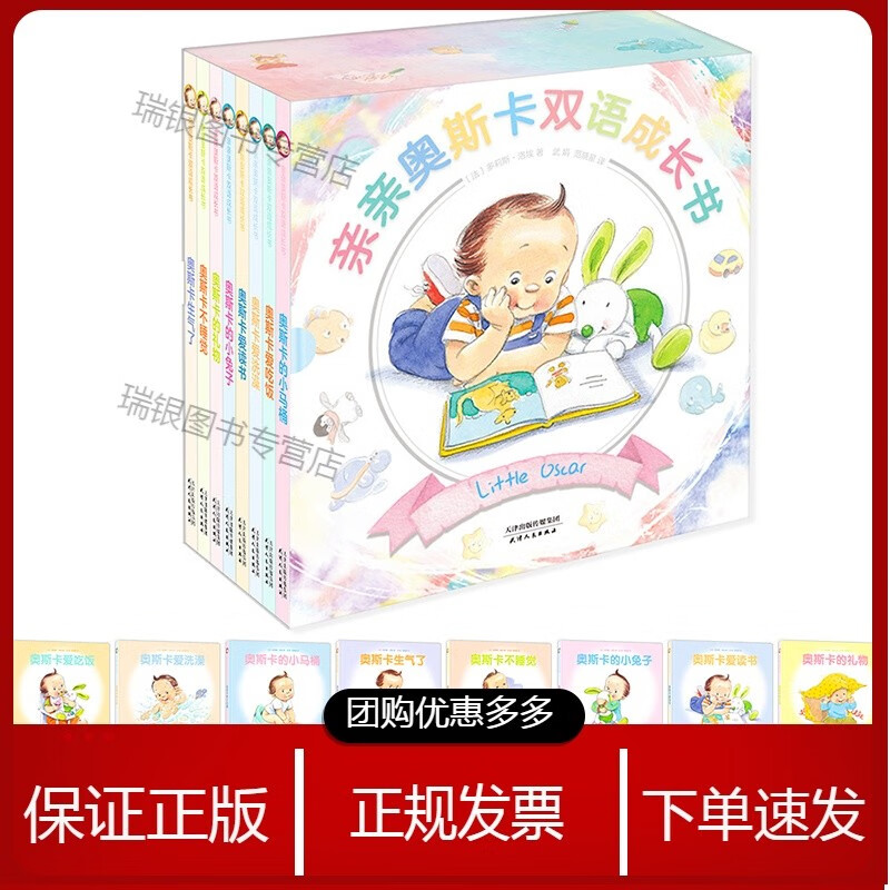 奥斯卡（全8册）