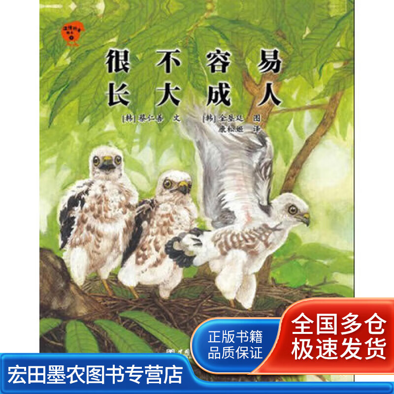 很不容易长大成人（平装）【好书】