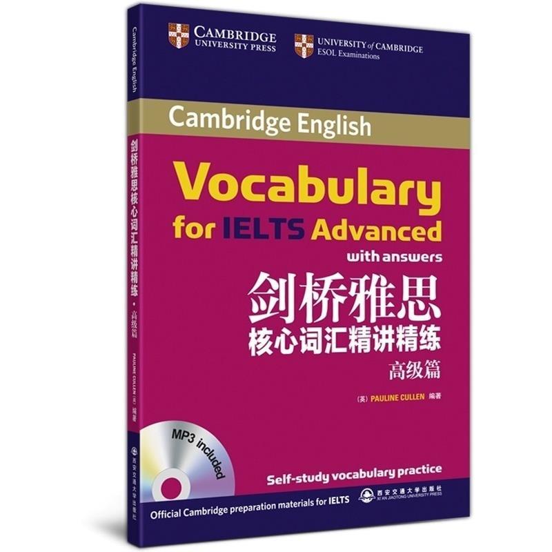 新东方 剑桥雅思核心词汇精讲精练:高级篇 (英)Pauline Cullen著【书】