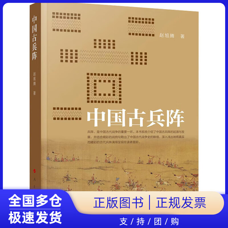 中国古兵阵赵旭腾