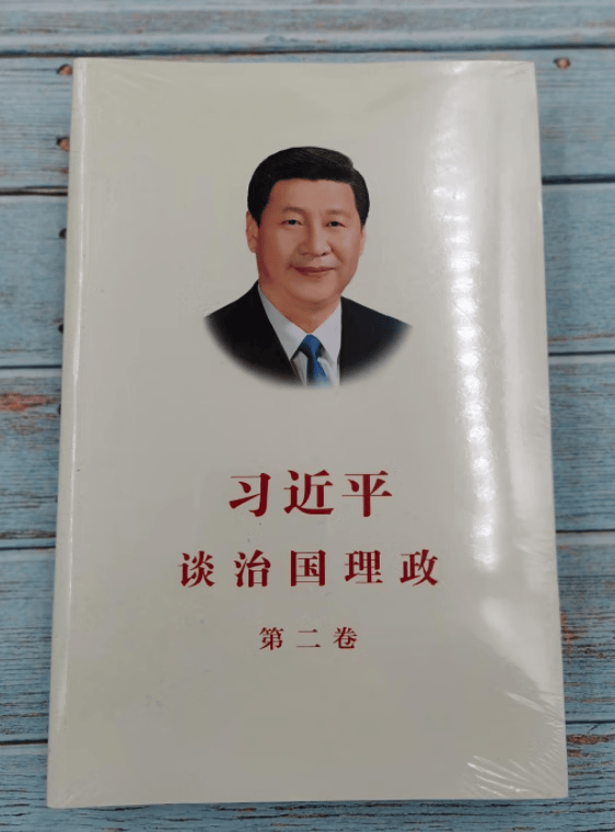 习近平谈治国理政第二卷2卷（中文平装）9787119111612