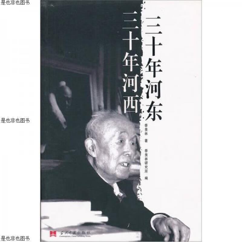 十神与八字