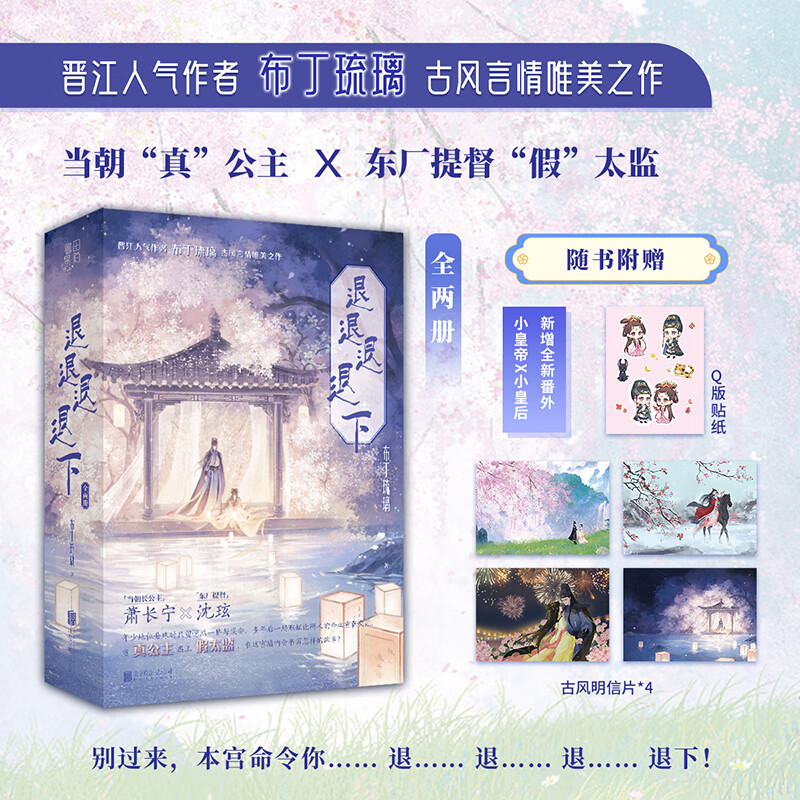退退退退下(全2册) 图书